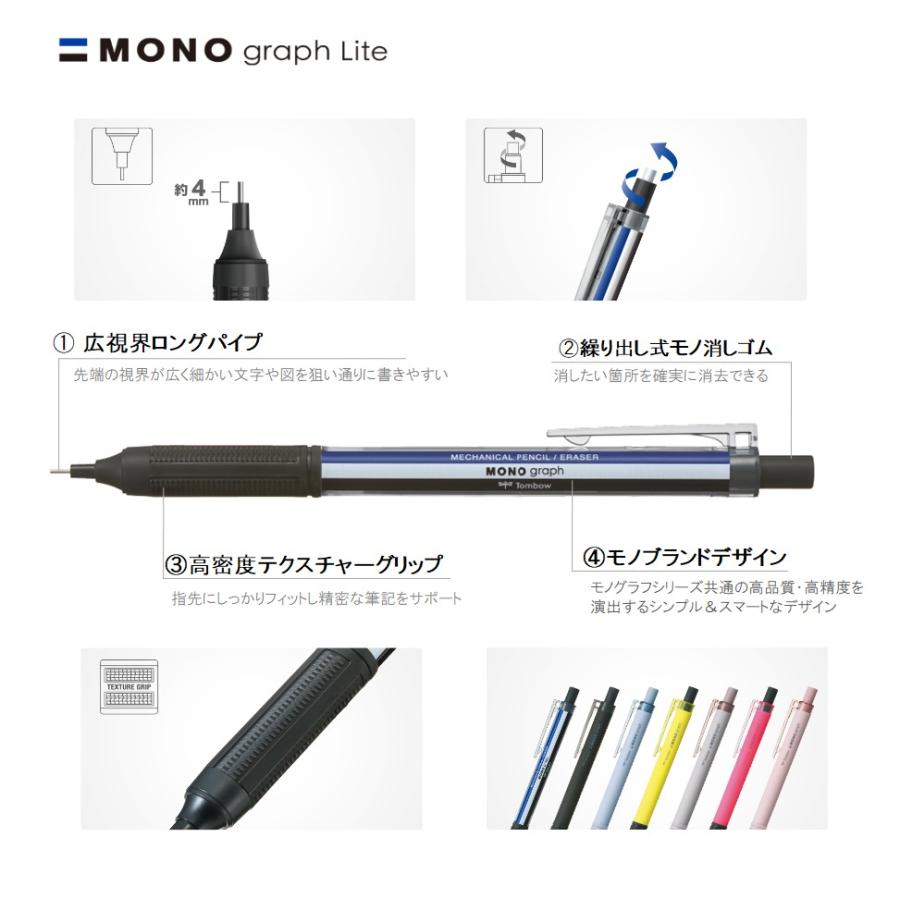 MONO モノグラフライト【モノカラー 0.3】シャープペンシル DPA-121A ＜トンボ鉛筆＞ : ペンネッコYahoo!店 - 通販 - Yahoo!ショッピング
