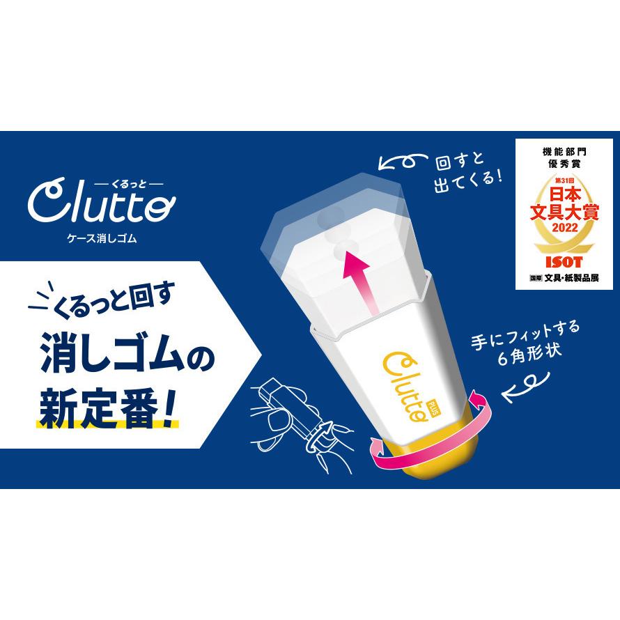 PLUS Clutto くるっと 【パープル・限定替え消しゴム付】 詰め替え式 ケース消しゴム ER-0111 ＜プラス＞ : ペンネッコYahoo!店 - 通販 - Yahoo!ショッピング