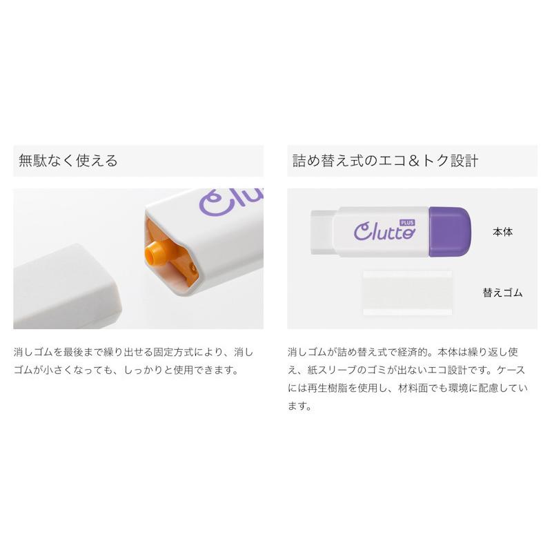 Clutto くるっと用 【替えゴム 2コ入り】 ケース消しゴム ER-0111R-2 ＜プラス＞ :ER-0111R-2:ペンネッコYahoo!店 - 通販 - Yahoo!ショッピング