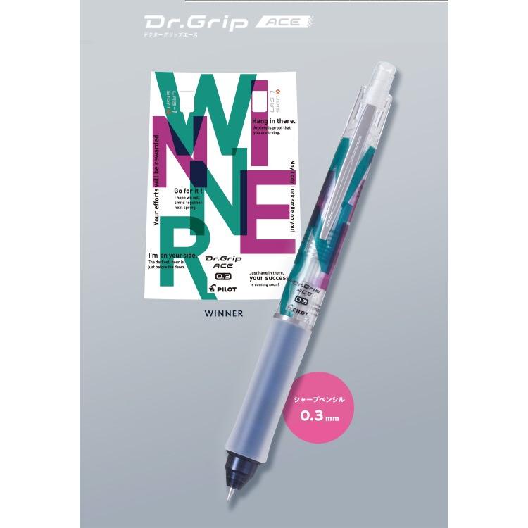 ドクターグリップ エース 勝色【ウイナー】0.3mm シャープペンシル 数量限定 HDGAC-85R3K-WN＜パイロット＞ : ペンネッコ ...