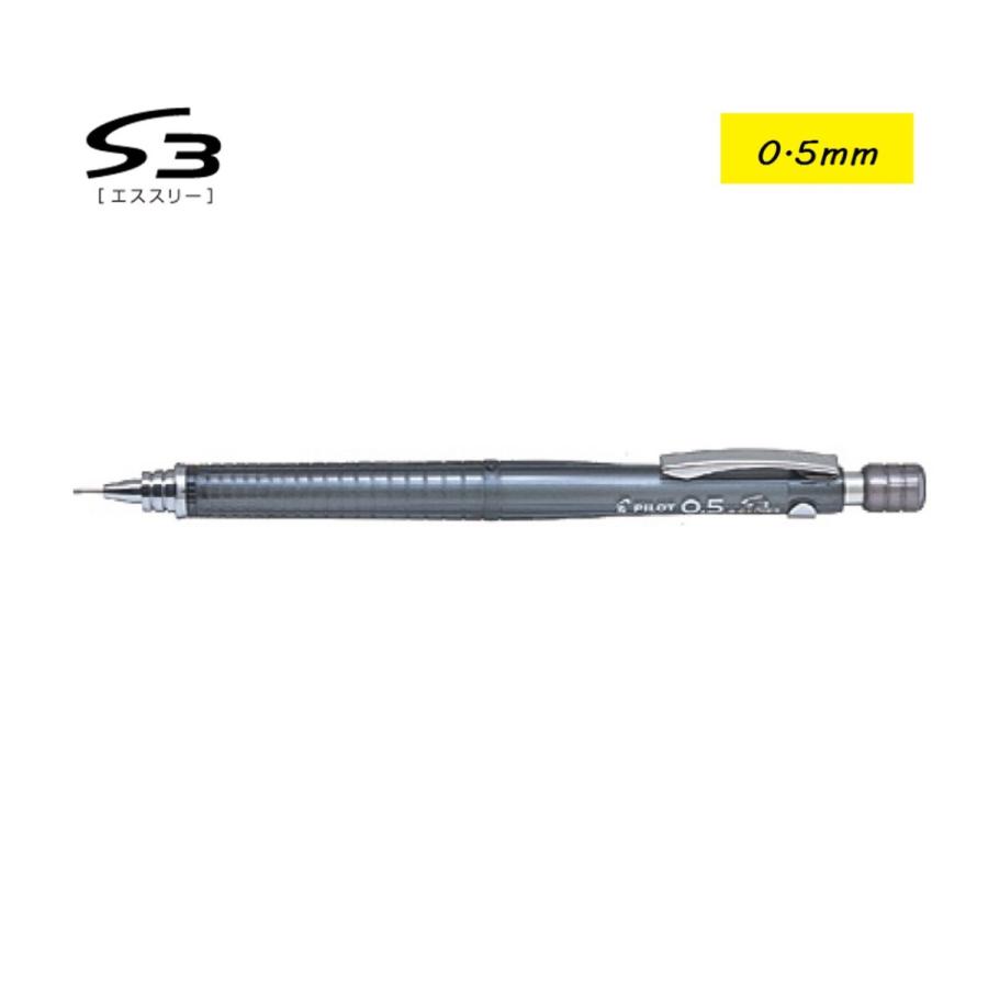 S3 エススリー 0.5 【透明ブラック】 シャープペンシル HPS-30R-TB5 ＜パイロット＞ : hps-30r-tb5 : ペンネッコYahoo!店 - 通販 - Yahoo!ショッピング