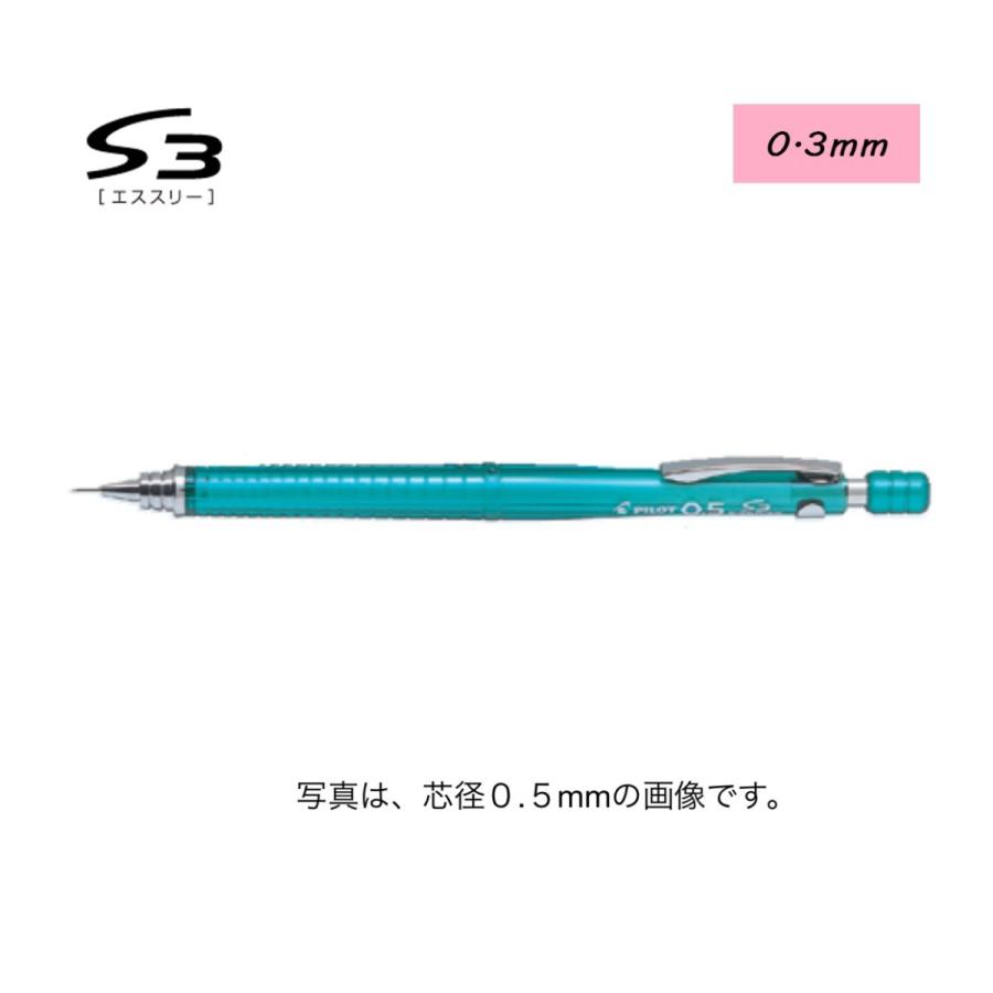 S3 エススリー 0.3 【透明グリーン】 シャープペンシル HPS-30R-TG3 ＜パイロット＞ : hps-30r-tg3 : ペンネッコYahoo!店 - 通販 - Yahoo!ショッピング
