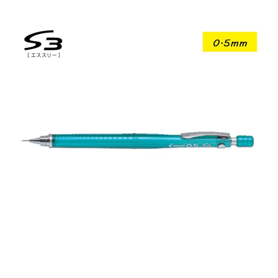 S3 エススリー 0.5 【透明グリーン】 シャープペンシル HPS-30R-TG5 ＜パイロット＞ : ペンネッコYahoo!店 - 通販 - Yahoo!ショッピング