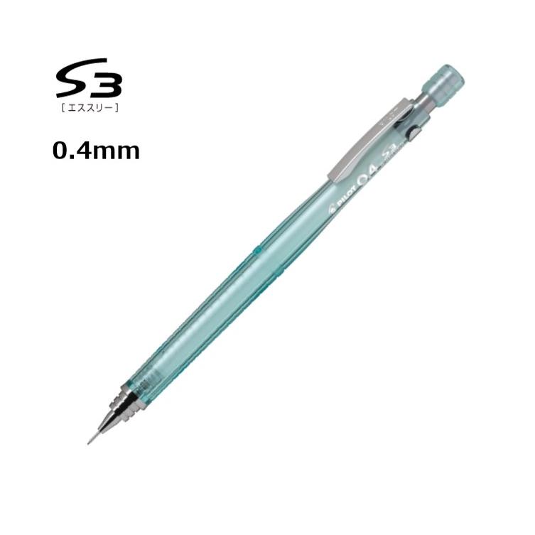 S3 エススリー 0.4【透明ミントグリーン】シャープペンシル HPS-30R-TMG4＜パイロット＞ : ペンネッコYahoo!店 - 通販 - Yahoo!ショッピング