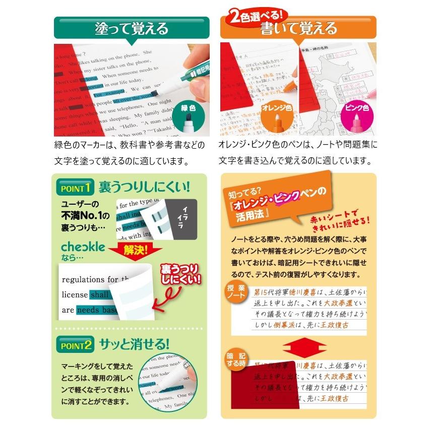 暗記用ペン チェックル 【緑＋オレンジ】PM-M120-1P ＜コクヨ＞ :PM-M120-1P:ペンネッコYahoo!店 - 通販 - Yahoo!ショッピング