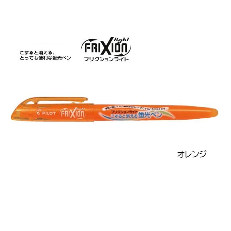 PILOT（文具） フリクションライト 蛍光ペン 【オレンジ】 SFL-10SL-O ＜パイロット＞ : ペンネッコYahoo!店 - 通販 - Yahoo!ショッピング