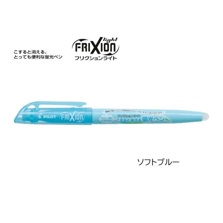 PILOT（パイロット） フリクションライト 蛍光ペン 【ソフトブルー】 SFL-10SL-SL ＜パイロット＞ : ペンネッコYahoo!店 - 通販 - Yahoo!ショッピング