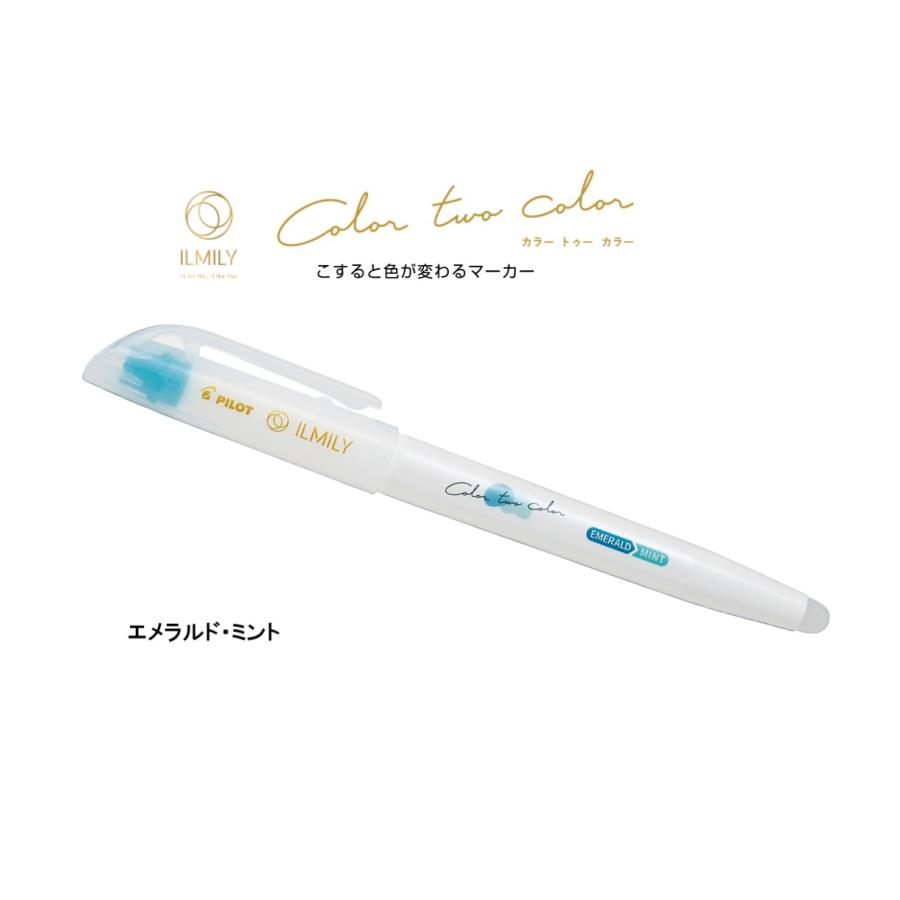 PILOT（文具） イルミリー Color two color【エメラルド・ミント】こすると色が変わるマーカー SIL-15SL-EM＜パイロット＞ : ペンネッコYahoo!店 - 通販 ...
