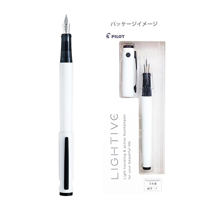 【在庫品】パイロット 万年筆 ライティブ LIGHTIVE アクティブホワイト 中字 FLT-2SR-AW-M : 万年筆専門店ペンペン ...