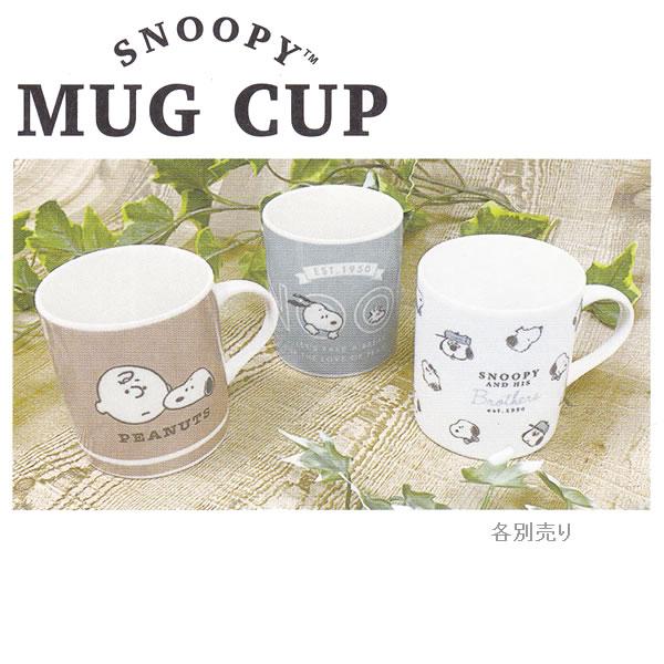 カミオジャパン スヌーピー マグカップ 340mL オシャレ かわいい コーヒー プレゼント 父の日 母の日 PEANUTS 217731 217732 217733 21773 ...