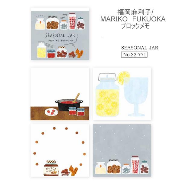 福岡麻利子 ブロックメモ SEASONAK JAR 7719 表現社 memo メモ カード 季節のお菓子 くまさん かわいい おしゃれ おすすめ 22-771 :22-771:PENPORT ...
