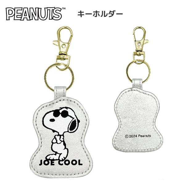 カミオジャパン スヌーピー キーホルダー FAMOUS BEAGLE 2771 鍵 マーク プレゼント ギフト 220277 : PENPORT - 通販 - Yahoo!ショッピング