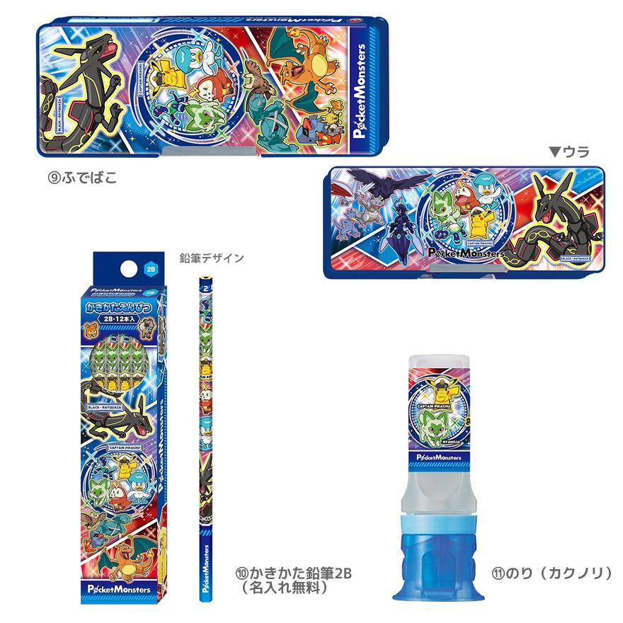 ポケットモンスター 文具セット 青 ペンポートオリジナル ショウワノート 新入学 新学期 文房具 ギフト 入学祝 小学生 おすすめ BS-S002 :BS-S002:PENPORT - 通販 ...