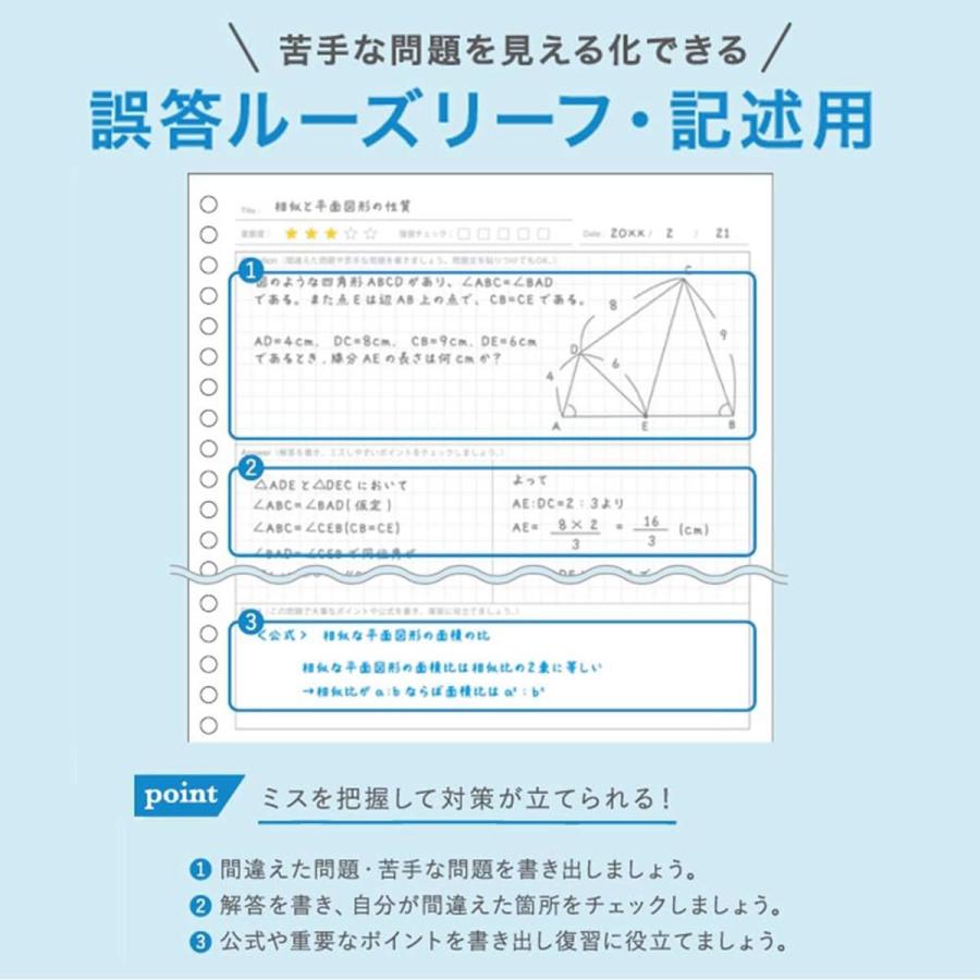 QuizKnock B5ルーズリーフ 誤答・記述用 4449 学研ステイフル Gakken クイズノック 東大 クイズ王 伊沢拓司 人気 おすすめ 学習 文具 文房具 D03459 ...