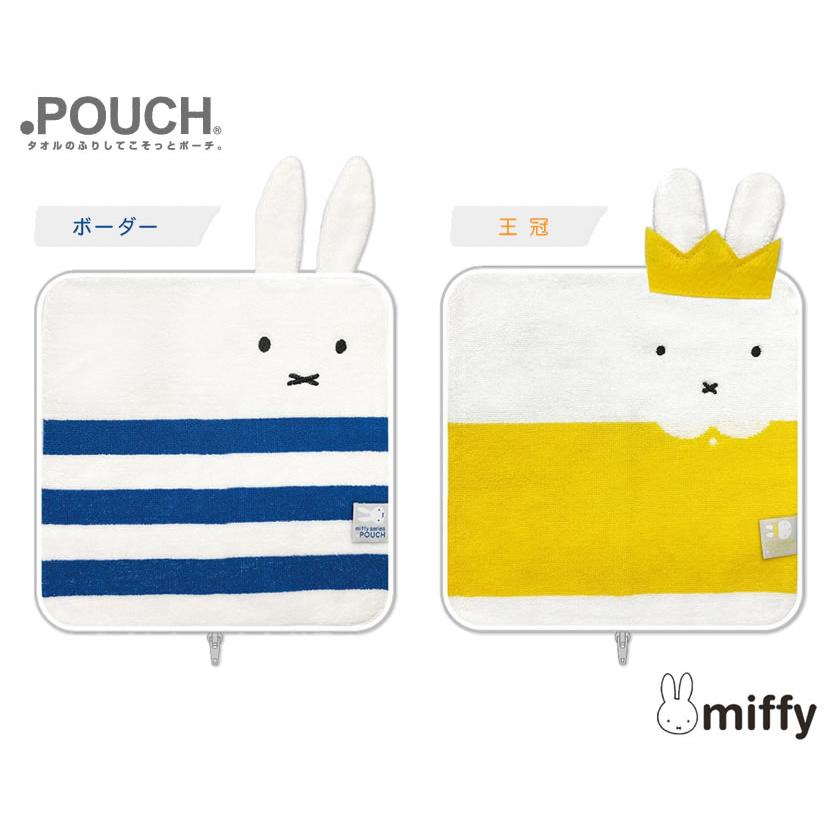 どっとポーチ ミッフィー フェイス アイアップ ボーダー 王冠 タオル ポーチ ペットボトルポーチ 小物入れ おしゃれ 収納 : PENPORT - 通販 - Yahoo!ショッピング