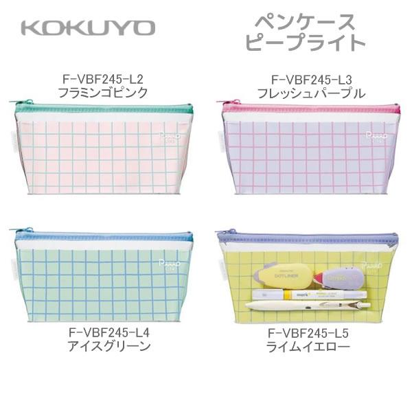 KOKUYO 【大決算セール】ペンケース ピープ ライト 限定 ニュートロ Newtro コクヨ kokuyo 文房具 筆入れ 文具 推し活 透明 女子 中学生 高校生 人気 F-VBF245 ...