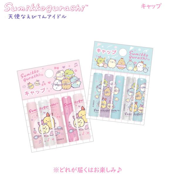 San-X すみっコぐらし 鉛筆 キャップ 天使なえびてんアイドル 7864 ※全2種どれが届くかはお楽しみ♪ サンエックス かわいい 鉛筆キャップ 推し活 FT71801 : PENPORT ...
