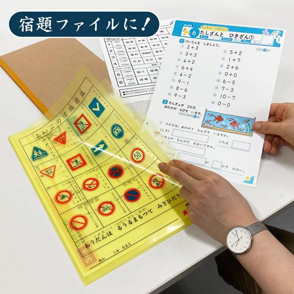 共栄プラスチック 【1000円ポッキリ】福袋 文房具 よいこの交通ファイル 3枚セット 送料無料 交通安全 かわいい レトロ : PENPORT - 通販 - Yahoo!ショッピング