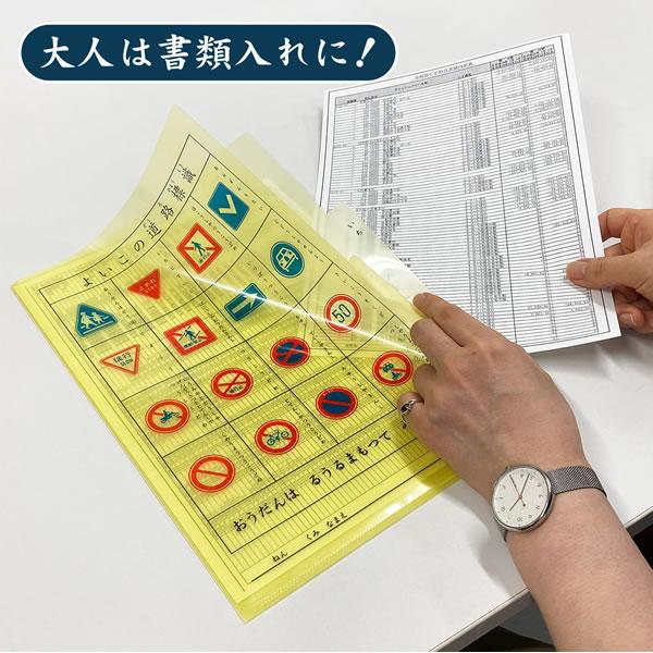 共栄プラスチック 【1000円ポッキリ】福袋 文房具 よいこの交通ファイル 3枚セット 送料無料 交通安全 かわいい レトロ : PENPORT - 通販 - Yahoo!ショッピング