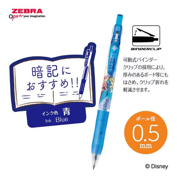 サラサクリップ 0.5 限定 ディズニー ファンタジー ゼブラ 筆記具 文房具 文具 人気 おすすめ ミッキー ラプンツェル ティンカーベル アナ雪 :JJ29-DSF:PENPORT ...