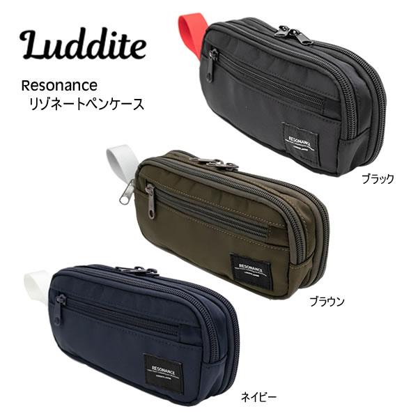 LUDDITE Resonance リゾネート ペンケース ラダイト Luddite 筆箱 筆入れ 文具 文房具 おすすめ 人気 大容量 収納 ...