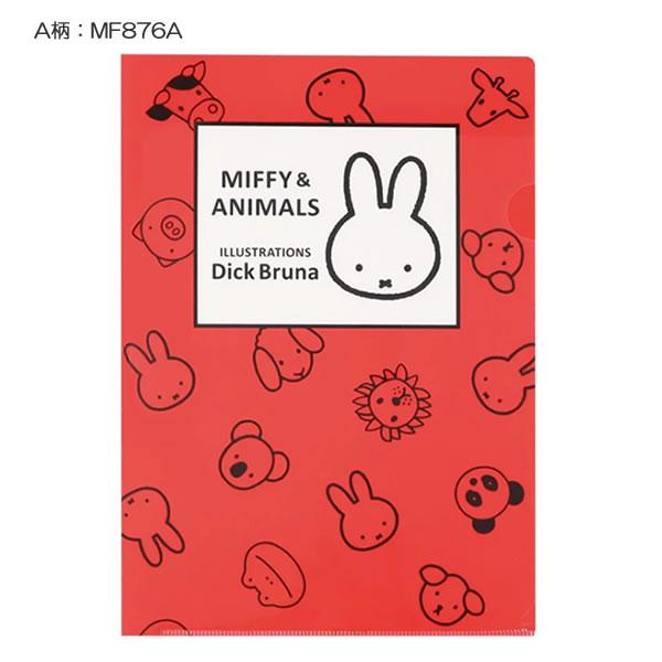 ミッフィー A4 クリアホルダー シングル クツワ miffy MIFFY&ANIMALS 書類 収納 整理 ファイル クリアファイル かわいい おすすめ 人気 : mf876 ...