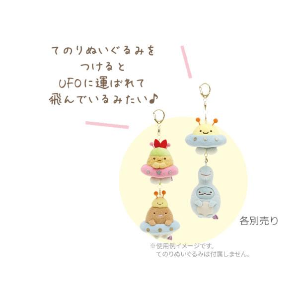 すみっコぐらし ぶらさげぬいぐるみ ふしぎなおともだち えびふらいのしっぽ 4247 サンエックス キーホルダー かわいい マスコット MO09801 : mo09801 : PENPORT ...