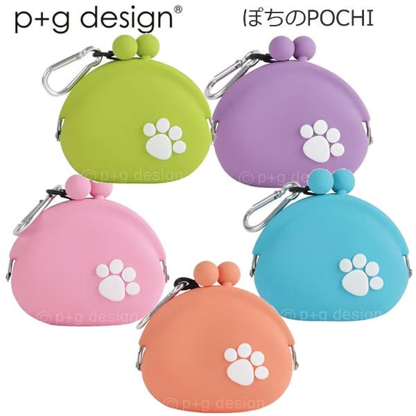 p+g design ぽちのPOCHI ぽちのポチ 足跡 ぷっくり 小物いれ 小銭入れ PGデザイン ポーチ 人気 かわいい おすすめ 犬 ...