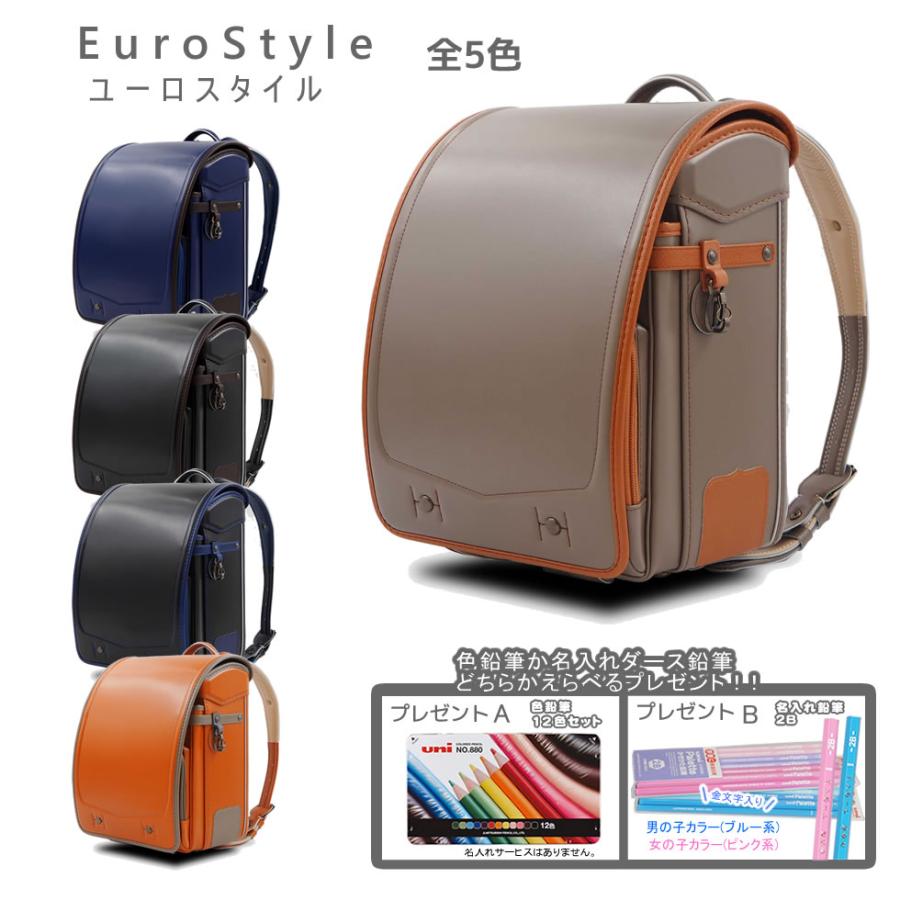 ランドセル ユーロスタイル 男の子 女の子 2025 全5色 【鉛筆プレゼント 名入れ無料】日本製 榮伸 6年間保証 送料無料 EU-630【2025年2月発送予定】 : pp-e015 ...