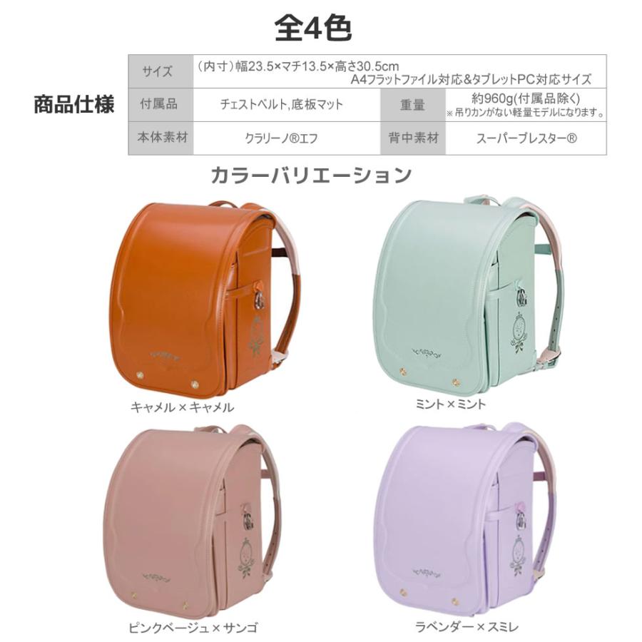 ふわりぃ ランドセル 女の子 2026 【鉛筆プレゼント 名入れ無料】ふわりい グランコンパクトWow!! 05-089 6年間保証 日本製 送料無料 約5か月後のお届け : PENPORT ...