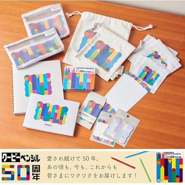 クーピーデザイン ポチ袋 8291 サクラクレパス 3枚入 50周年 限定 雑貨 グッズ QPB-FY : PENPORT - 通販 - Yahoo!ショッピング