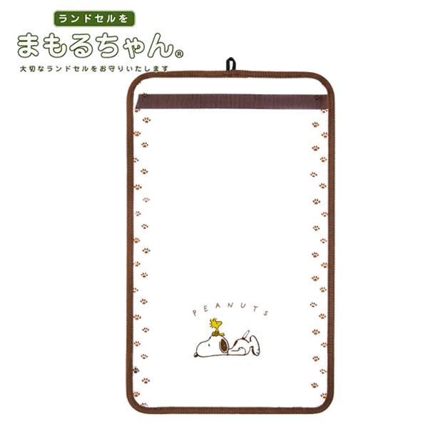 【メール便220円選択可】 スヌーピー プリント 透明 ランドセルカバー LL ブラウン 8940 マルヨシ 小学生 通学 雨 SNOOPY PEANUTS かわいい おしゃれ ...