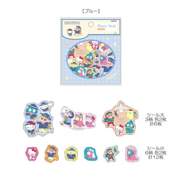 クレヨンしんちゃん ピースシール サンスター文具 シール ステッカー デコレーション デコ 恐竜日記 CRAYON SHINCHAN テレビ アニメ 映画 :S85930:PENPORT ...