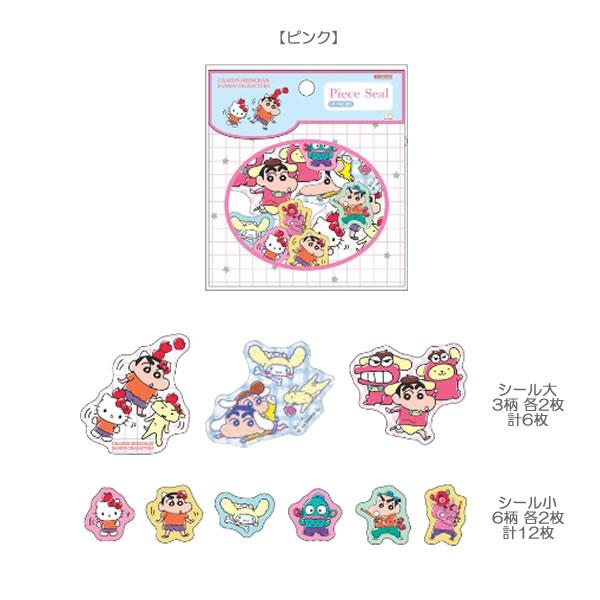クレヨンしんちゃん ピースシール サンスター文具 シール ステッカー デコレーション デコ 恐竜日記 CRAYON SHINCHAN テレビ アニメ 映画 :S85930:PENPORT ...