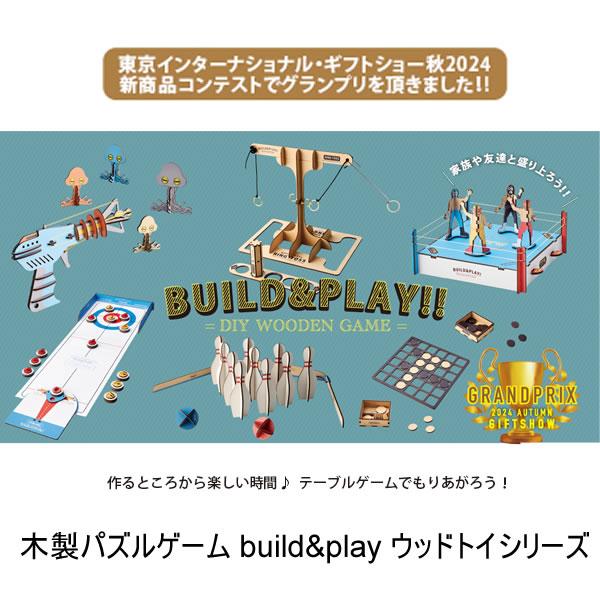 木製パズルゲーム 組み立てて遊ぶ build&play セトクラフト グランプリ受賞 ウッドトイシリーズ 射的 とんとん相撲 : PENPORT - 通販 - Yahoo!ショッピング