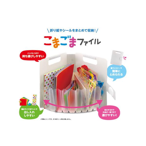 サクラクレパス こまごまファイル ホワイト 3301 収納ファイル お片付け おかたづけ 収納 整理整頓 自分で片付け おりがみ収納 シール収納 小物収納 TF-O#50 : PENPORT ...