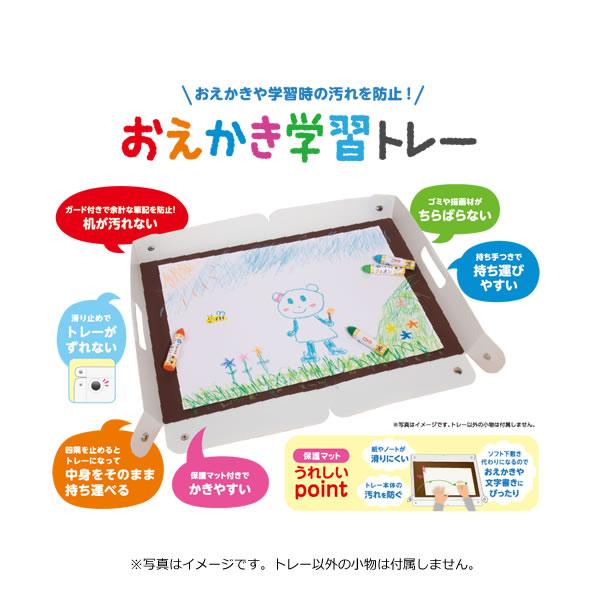 サクラクレパス おえかき学習トレー 3295 子供 汚れ防止 お絵かき汚れ ぬりえ汚れ 汚さない 室内 安心 清潔 TT-A3＃50 : PENPORT - 通販 - Yahoo!ショッピング