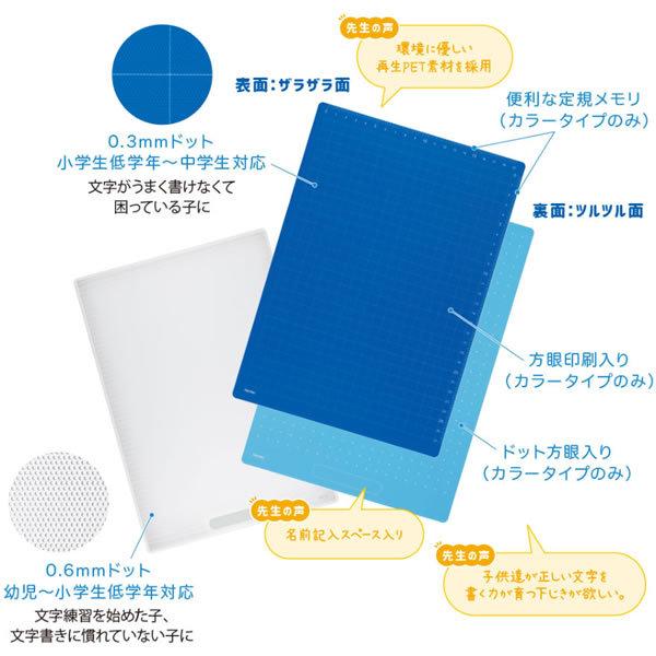 レイメイ藤井 先生おすすめ 魔法のザラザラ下じき B5 0.3mmドット ブルー 3176 P U783A 日本文具大賞 グランプリ : PENPORT - 通販 - Yahoo!ショッピング