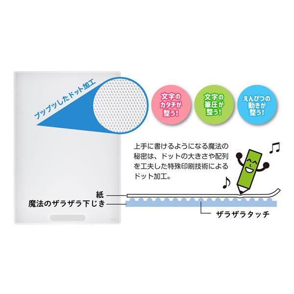 レイメイ藤井 先生おすすめ 魔法のザラザラ下じき B5 0.3mmドット バイオレット 3183 P U783V 日本文具大賞 グランプリ : PENPORT - 通販 - Yahoo!ショッピング
