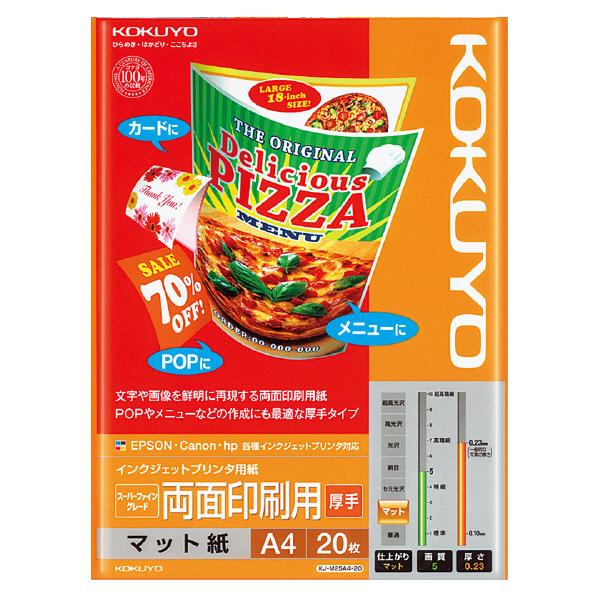 KOKUYO IJP用SFG両面厚手・A4・20枚 KJ-M25A4-20 コクヨ[ポイント10倍] : ぺんしる Yahoo!店 - 通販 - Yahoo!ショッピング