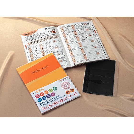 KOKUYO（コクヨ） エンディングノート（もしもの時に役立つノート）LES-E101 B5 コクヨ[ポイント10倍] : ぺんしる Yahoo!店 - 通販 - Yahoo!ショッピング