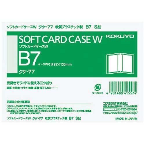 KOKUYO クリヤーケース ソフト WB7 クケ-77 コクヨ[ポイント10倍] : ぺんしる Yahoo!店 - 通販 - Yahoo ...