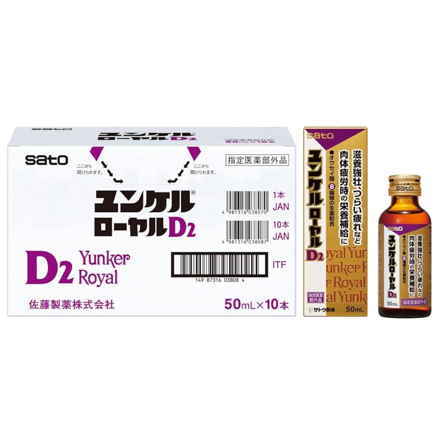 ユンケルローヤルD2 50mL×10本【指定医薬部外品】 滋養強壮 肉体疲労 : ペンタグラムYahoo!ショップ - 通販 - Yahoo!ショッピング