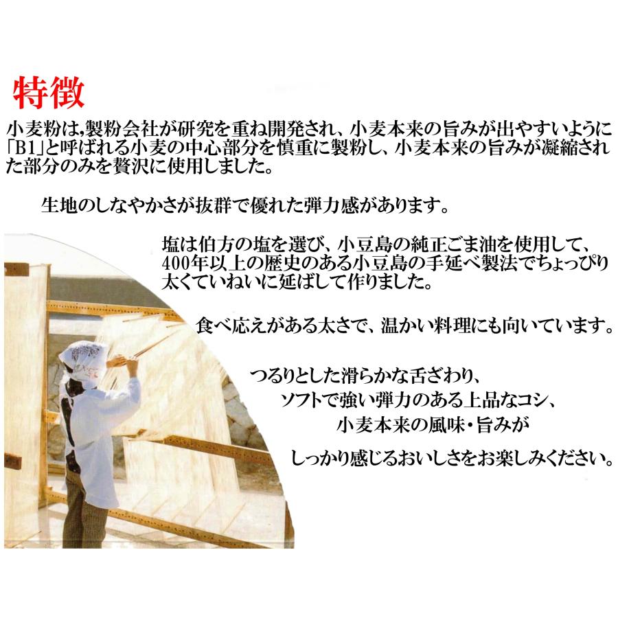 そうめん 素麺 手延べ太そうめん ギフト お中元 小豆島 創味堂 黒帯 計1280g めん匠の味 国産 夏 保存食 常備食 自宅用 贈答用 化粧箱 お返し : ペンタグラムYahoo!ショップ ...