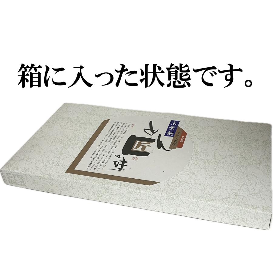 そうめん 素麺 手延べ太そうめん ギフト お中元 小豆島 創味堂 黒帯 計1280g めん匠の味 国産 夏 保存食 常備食 自宅用 贈答用 化粧箱 お返し : ペンタグラムYahoo!ショップ ...