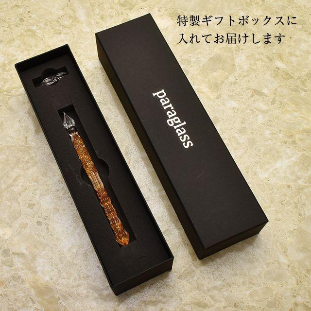 ブランド登録なし ガラスペン パラグラス Royal glass pen マジョリカオレンジ paraglass ギフト プレゼント バレンタイン オレンジ orange 硝子ペン クリア ...