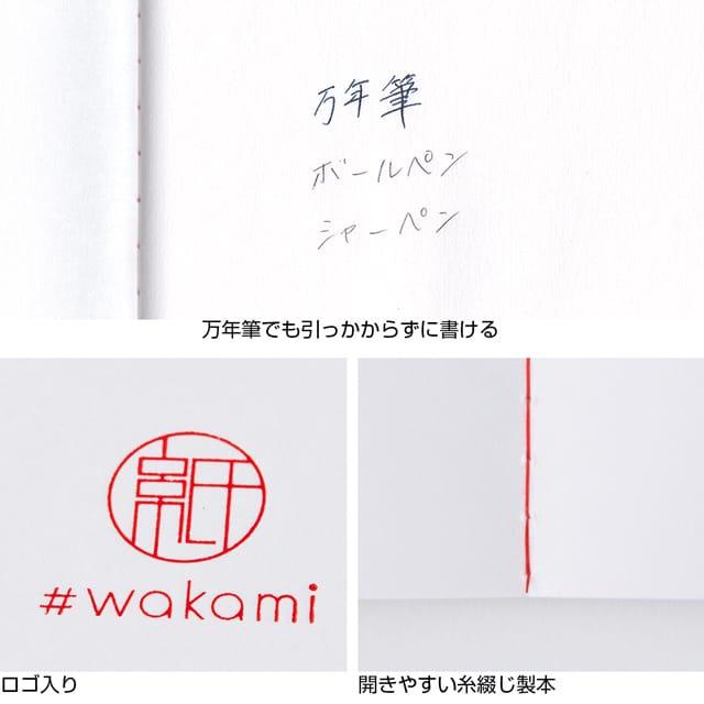 #wakami ノート #wakami_torinoko A5 あすつく プレゼント ギフト 孫 母の日 : ペンハウス 万年筆・ボールペン ...