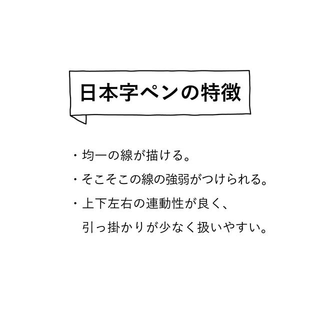タチカワ 日本字ペン 3本入り T443 ペン先 コミックペン T44-3 T44 つけペン ギフト プレゼント 父の日 : ペンハウス 万年筆・ボールペン - 通販 - Yahoo!ショッピング