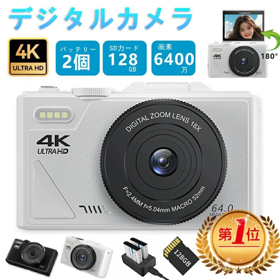 デジカメ デジタルカメラ 6400万画素 18倍ズーム 3.0インチ 180°回転 4K 動画撮影 オートフォーカス AF機能 手ブレ補正 ビデオカメラ USB 耐衝撃 コンパクト ...