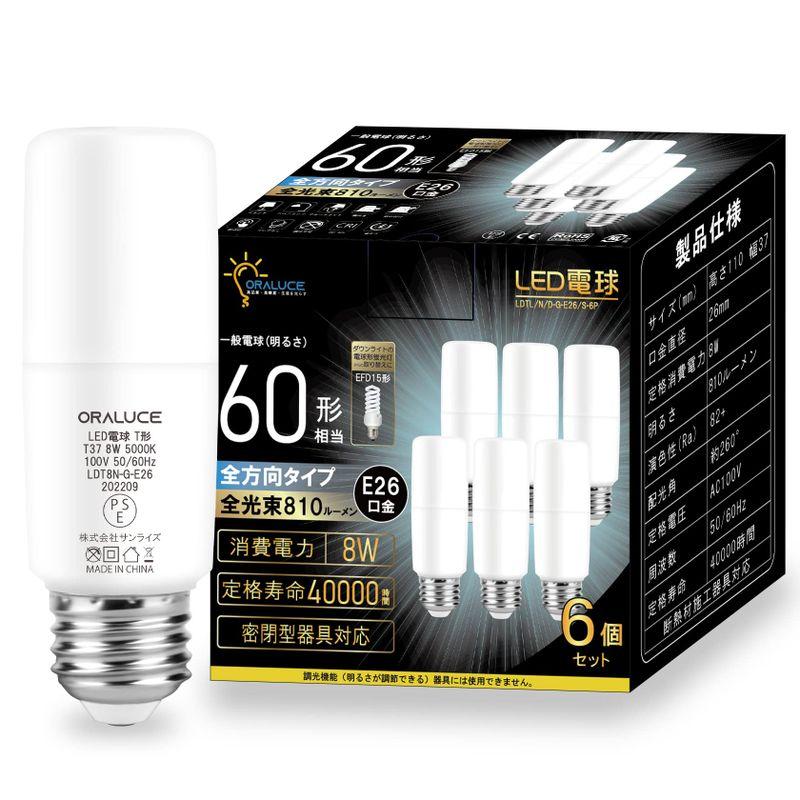ORALUCE LED電球 T形タイプ E26口金 60W形相当 昼白色 5000k 8W 810LM 全方向タイプ 調光不可 断熱材施工器 :20230117113032-00376 ...